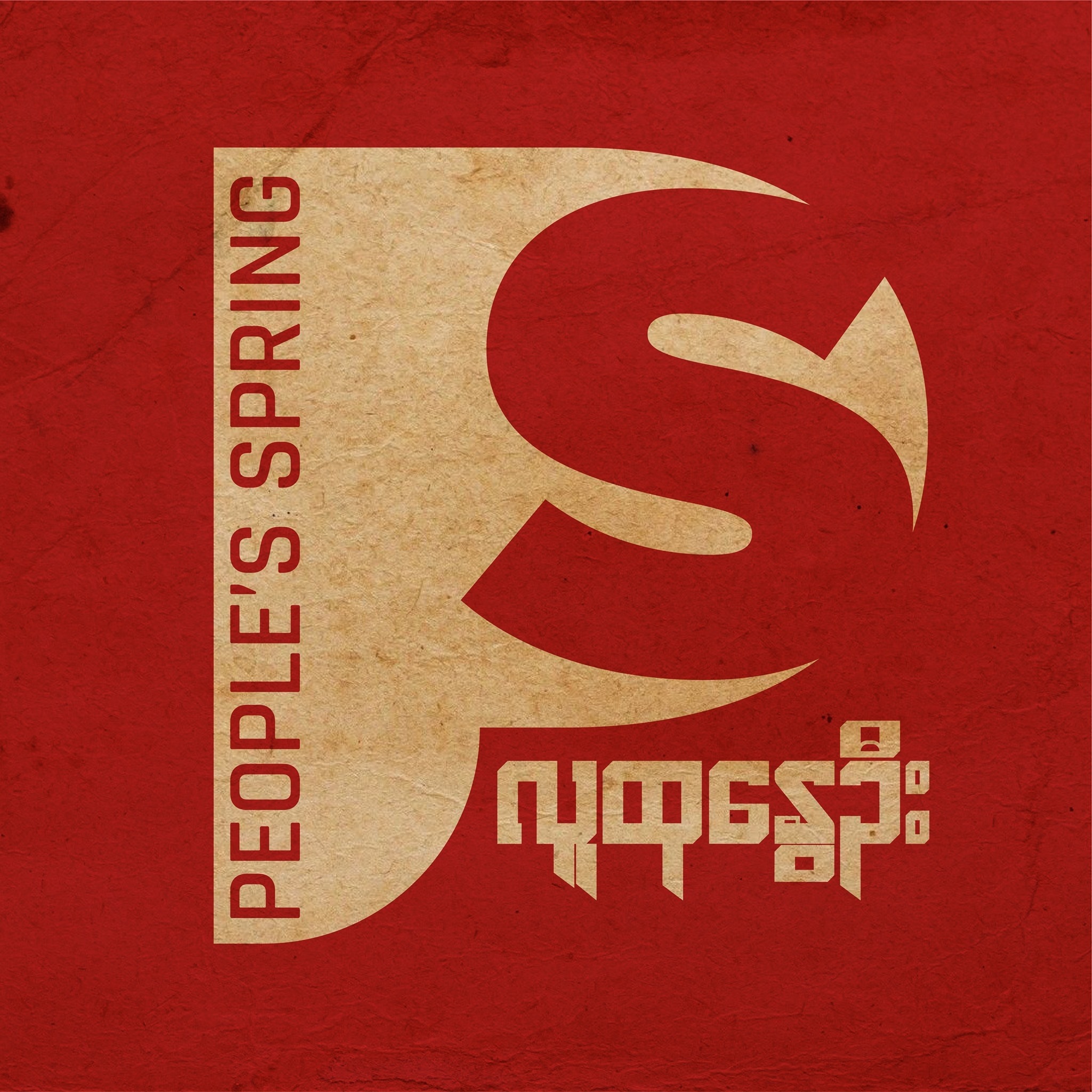People’s Spring - Myanmar Fact-checking Network (MFCN)