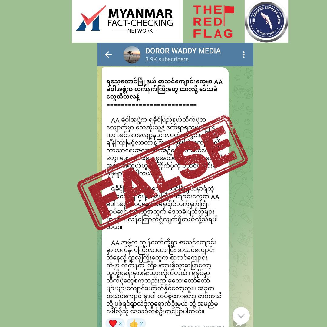 ရခိုင်ပြည်၊ ရသေ့တောင်မြို့နယ် စာသင်ကျောင်းတွေမှာ AAက လက်နက်ကြီးတွေ နေရာချထားတာကြောင့် ဒေသခံတွေ ...