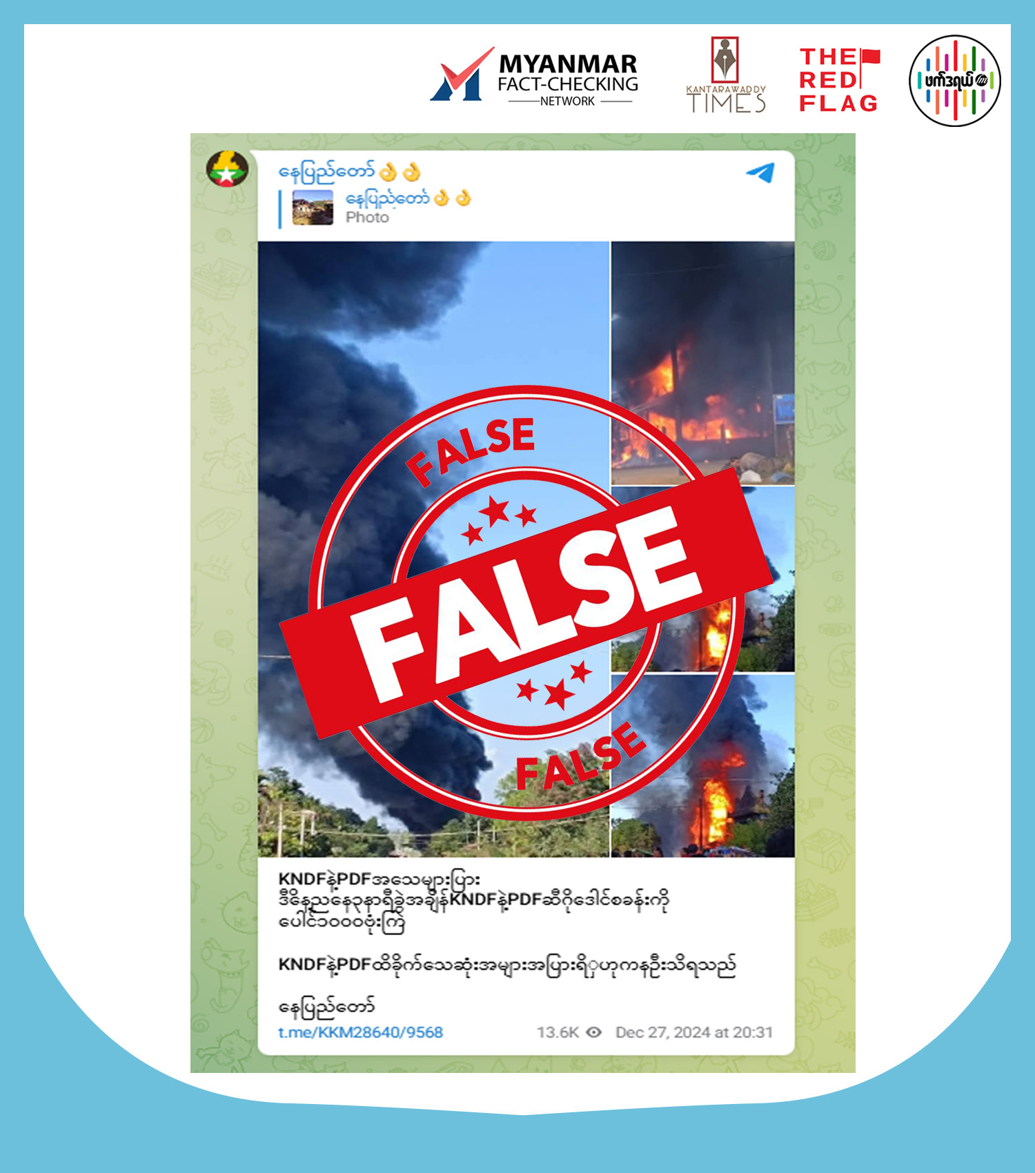 KNDFနဲ့PDFဆီဂိုဒေါင်စခန်းကိုပေါင်၁၀၀၀ဗုံးကြဲပြီး KNDFနဲ့PDFထိခိုက်သေဆုံးအများအပြားရှိတယ် ဆိုပြီး ...